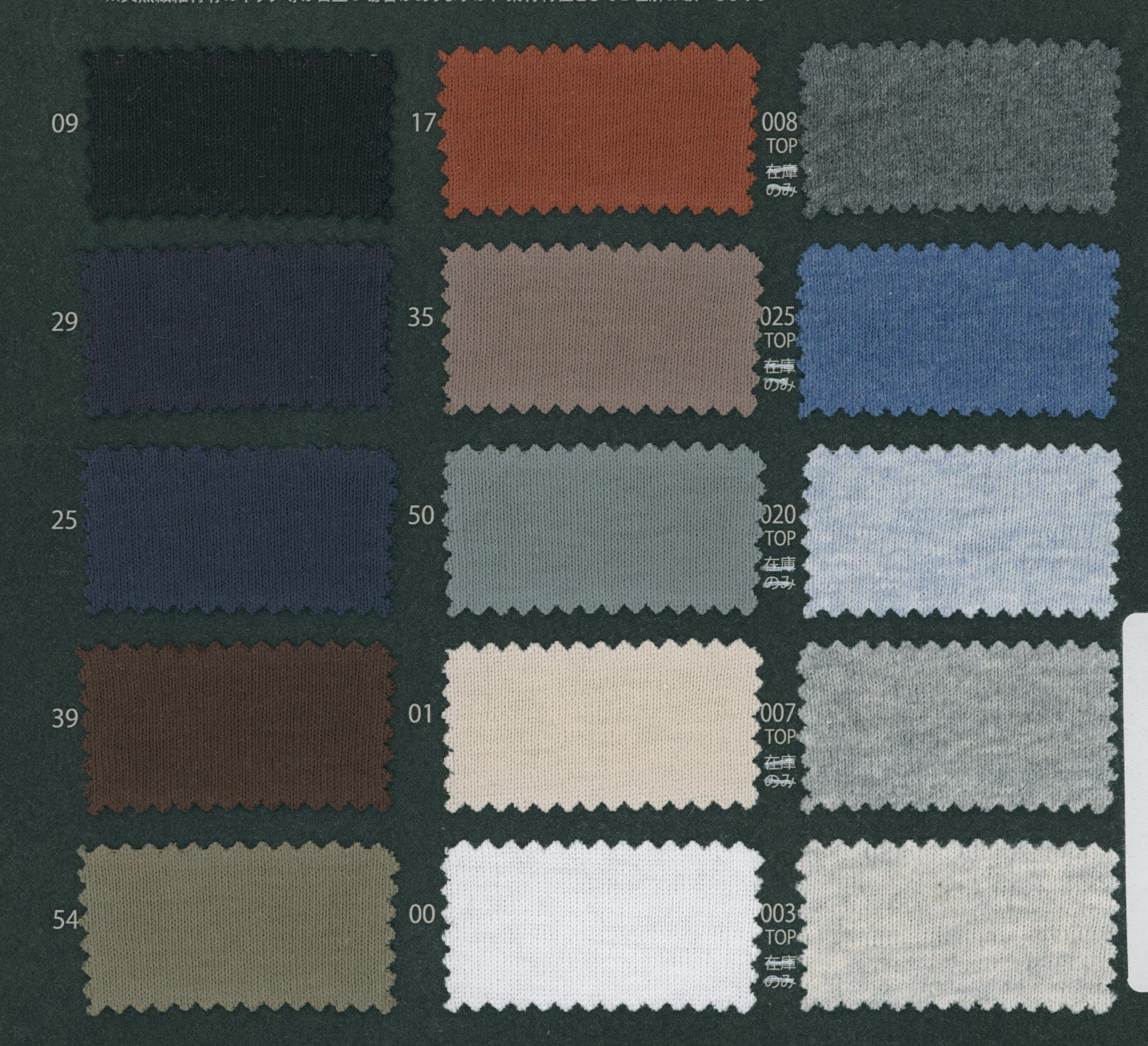 1076201-swatch_AEGEAN ORGANIC FRAISE STITCH CUTTER – jafabric