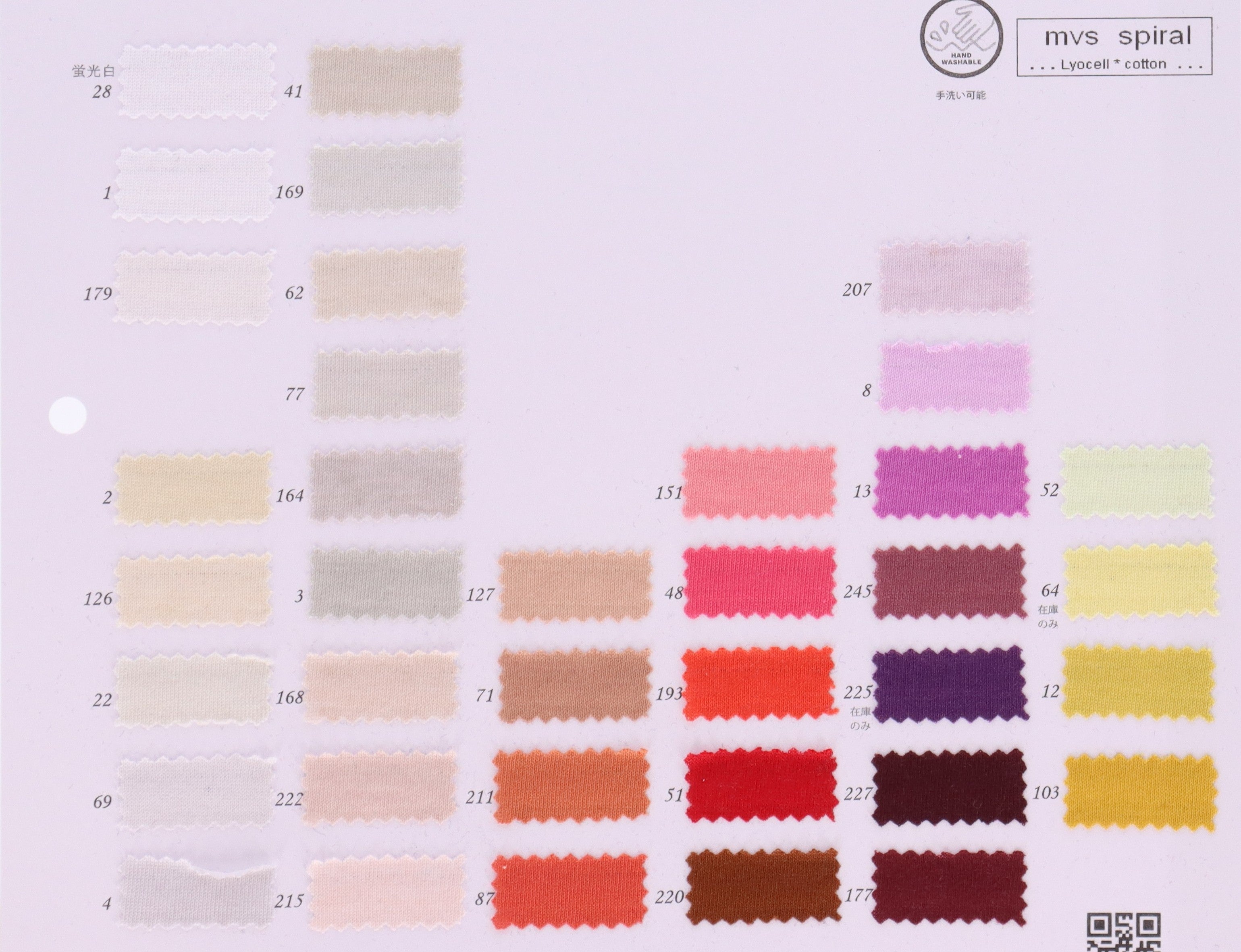 14-1570-swatch_MVS SPIRAL JERSEY – jafabric by Takisada Nagoya
