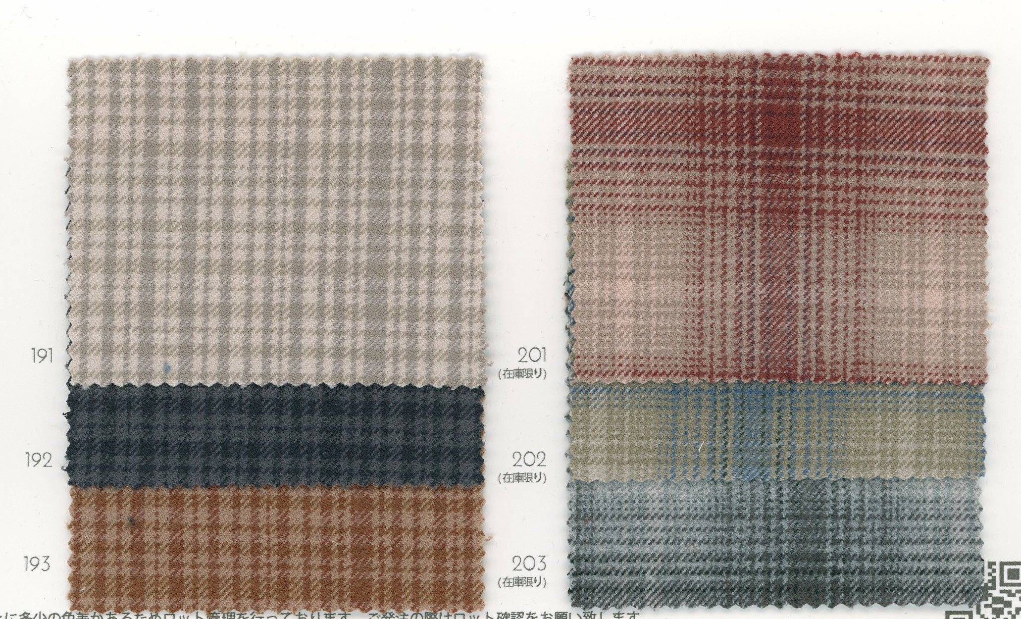 32-25564-swatch_SOFTINA 2WAY DOUBLE-SIDED BRUSHED PATTERN – jafabric by ...