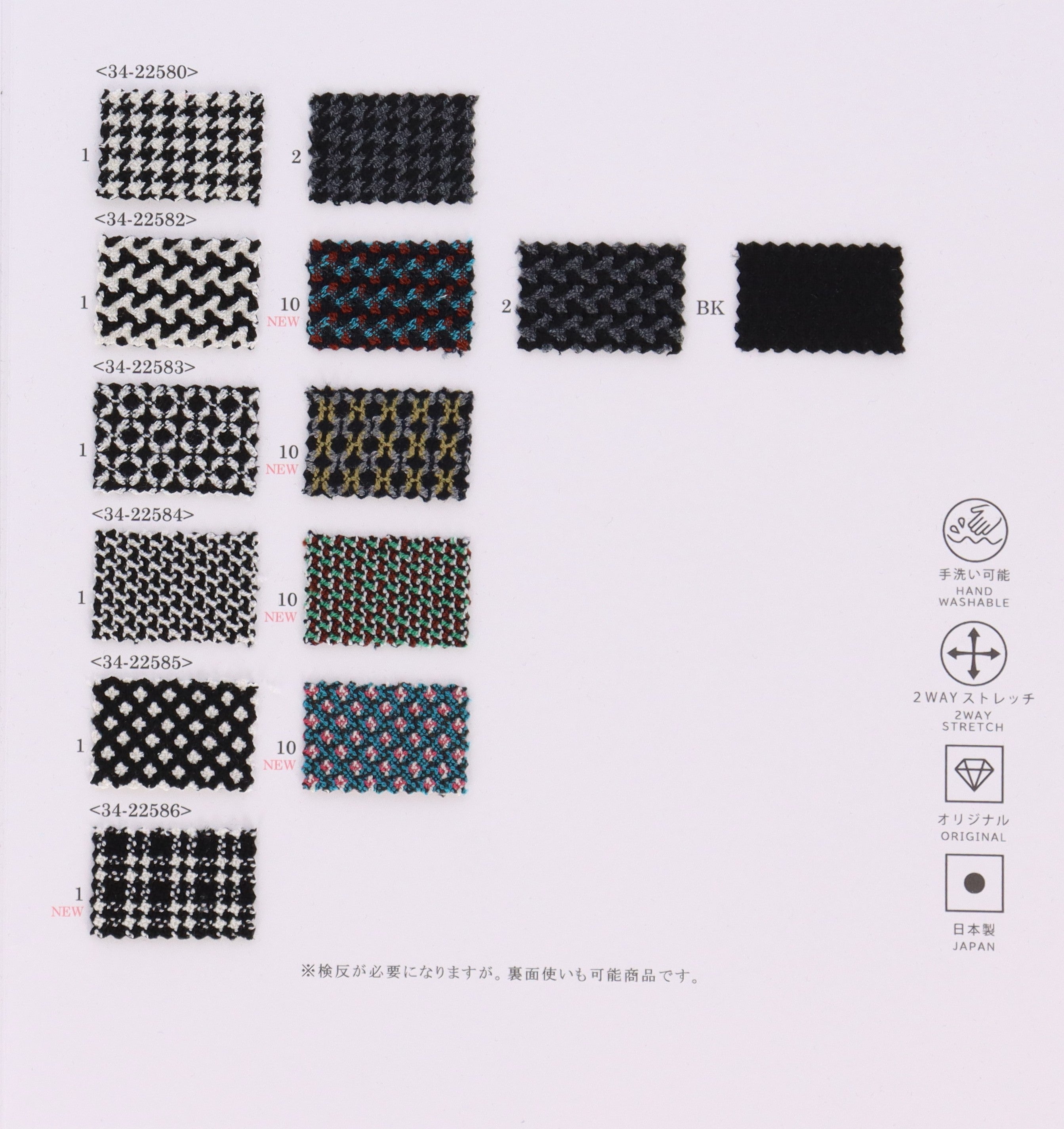 34-22584-swatch_POLYESTER /VISCOSE DOBBY STRETCH – jafabric by Takisada ...