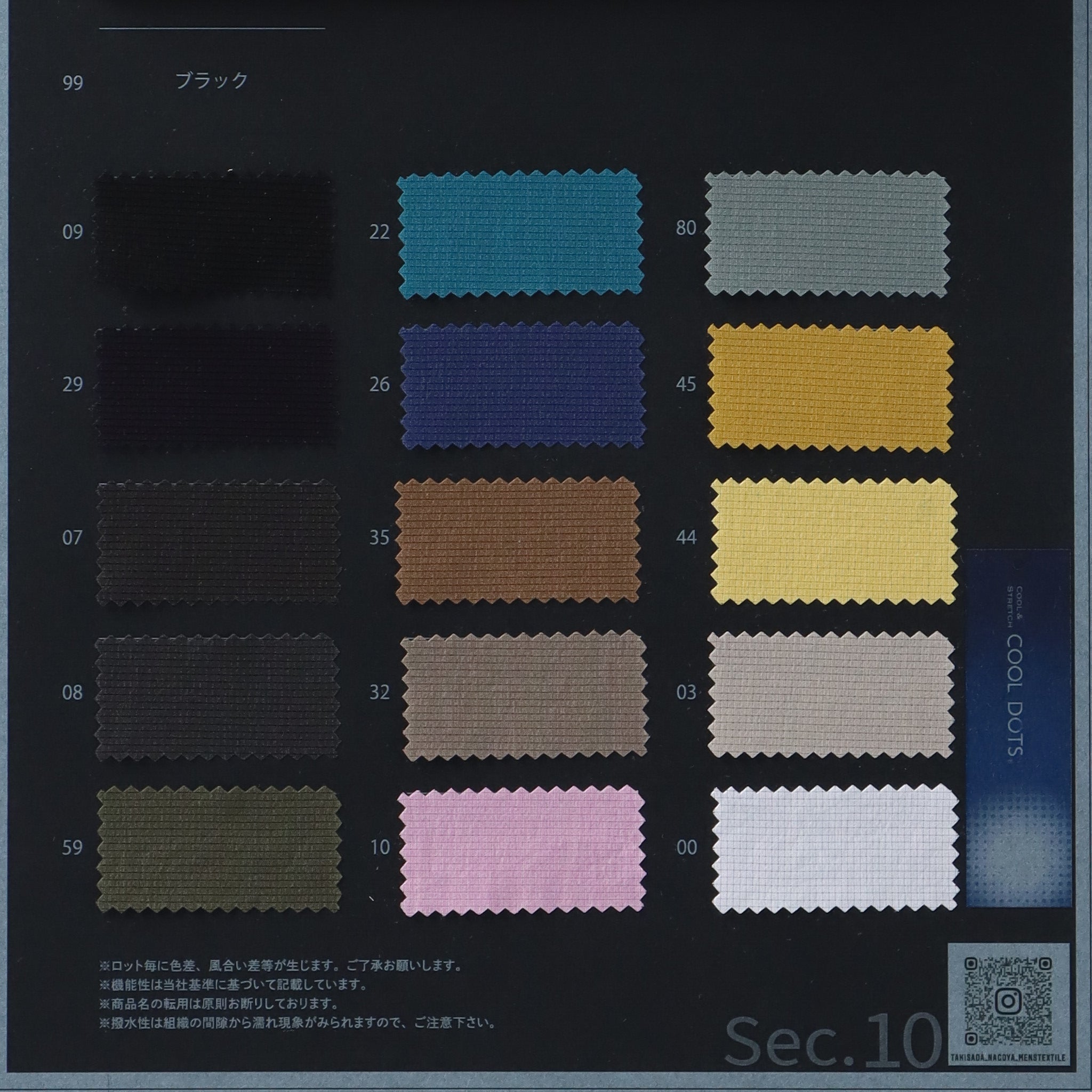 1060140-swatch_COOLDOTS MINI RIPSTOP – jafabric