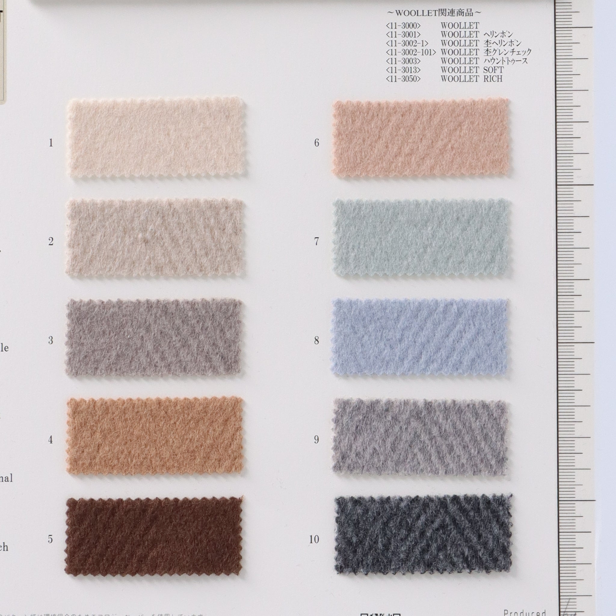 11-3001-swatch_WOOLLET HERRINGBONE – jafabric