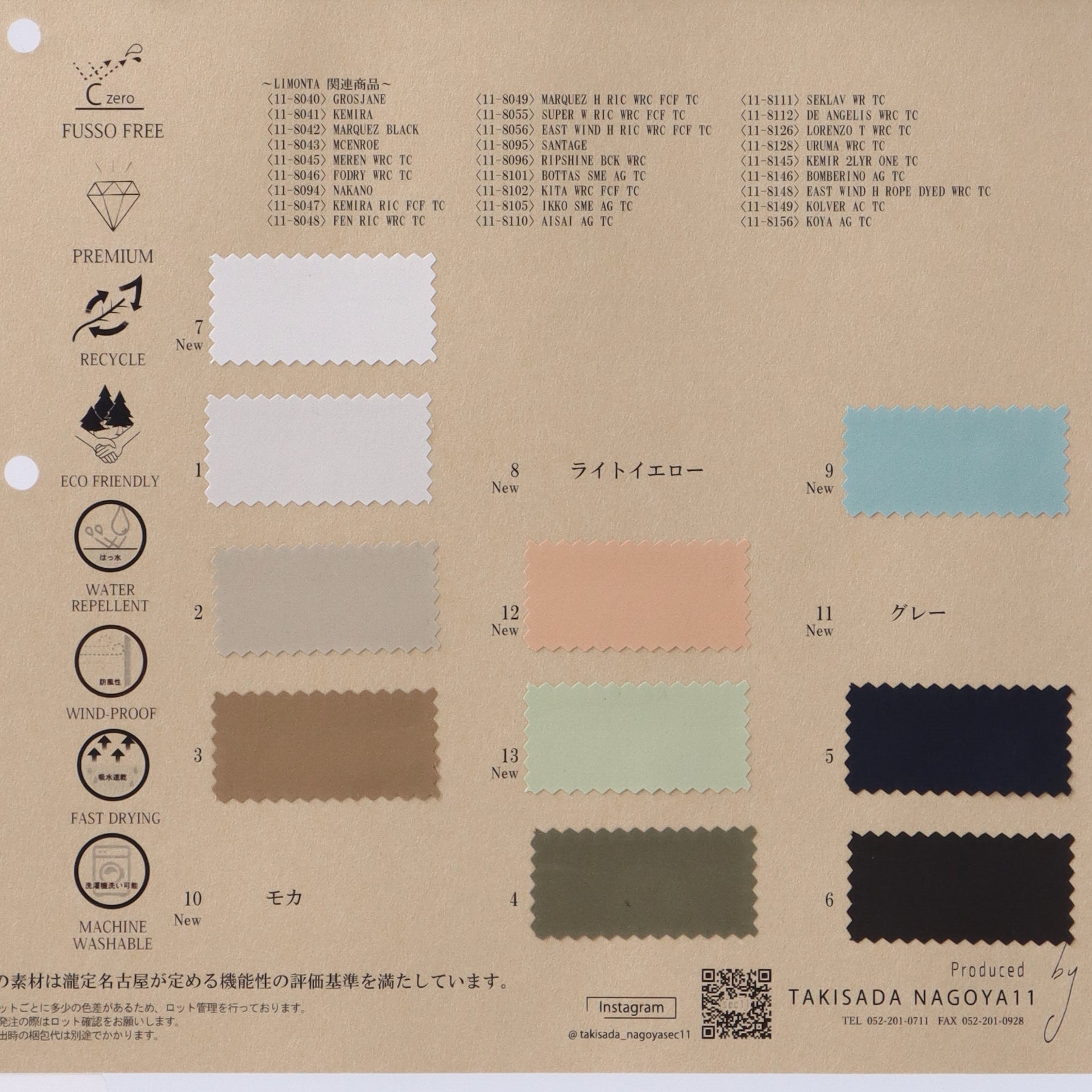 11-8047-swatch_KEMIRA RIC FCF TC – jafabric