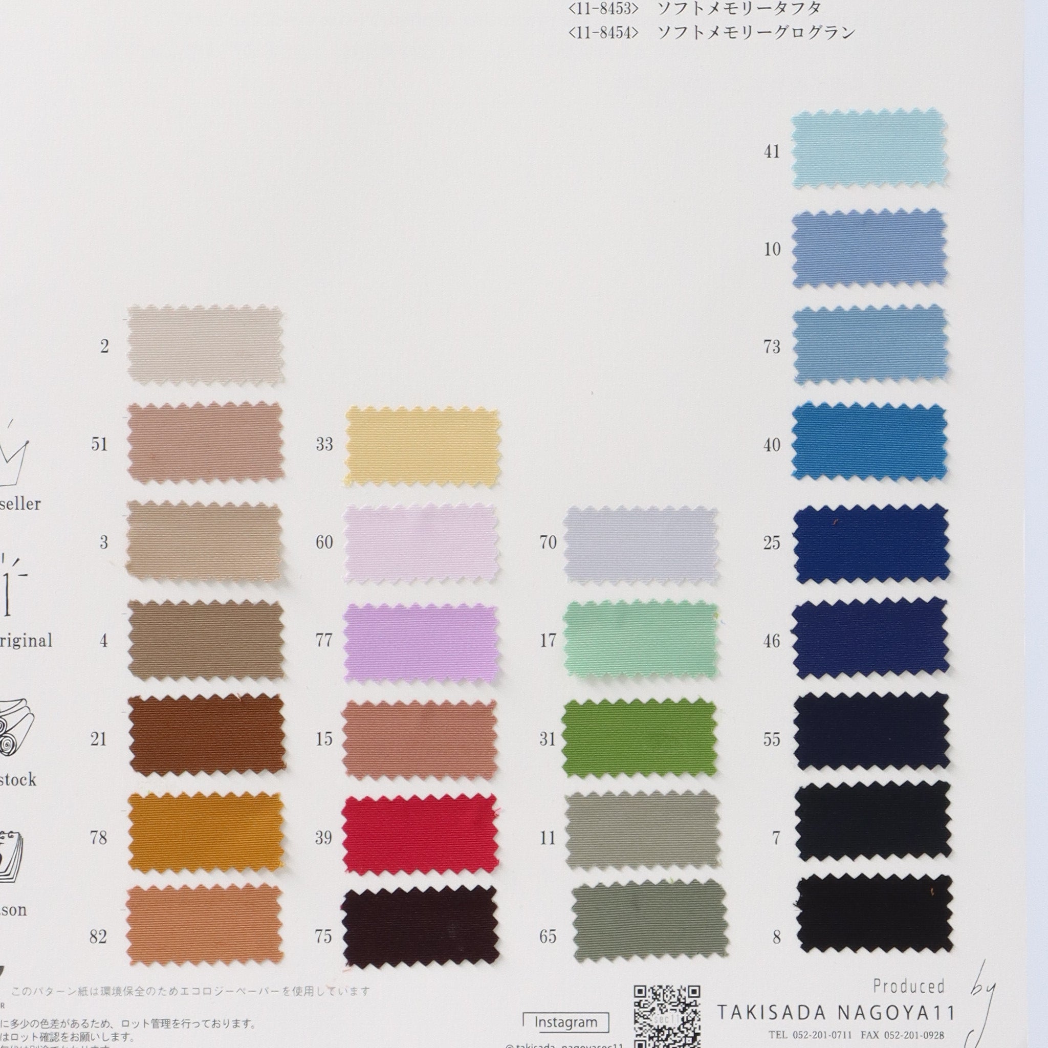 11-8454-swatch_ – jafabric