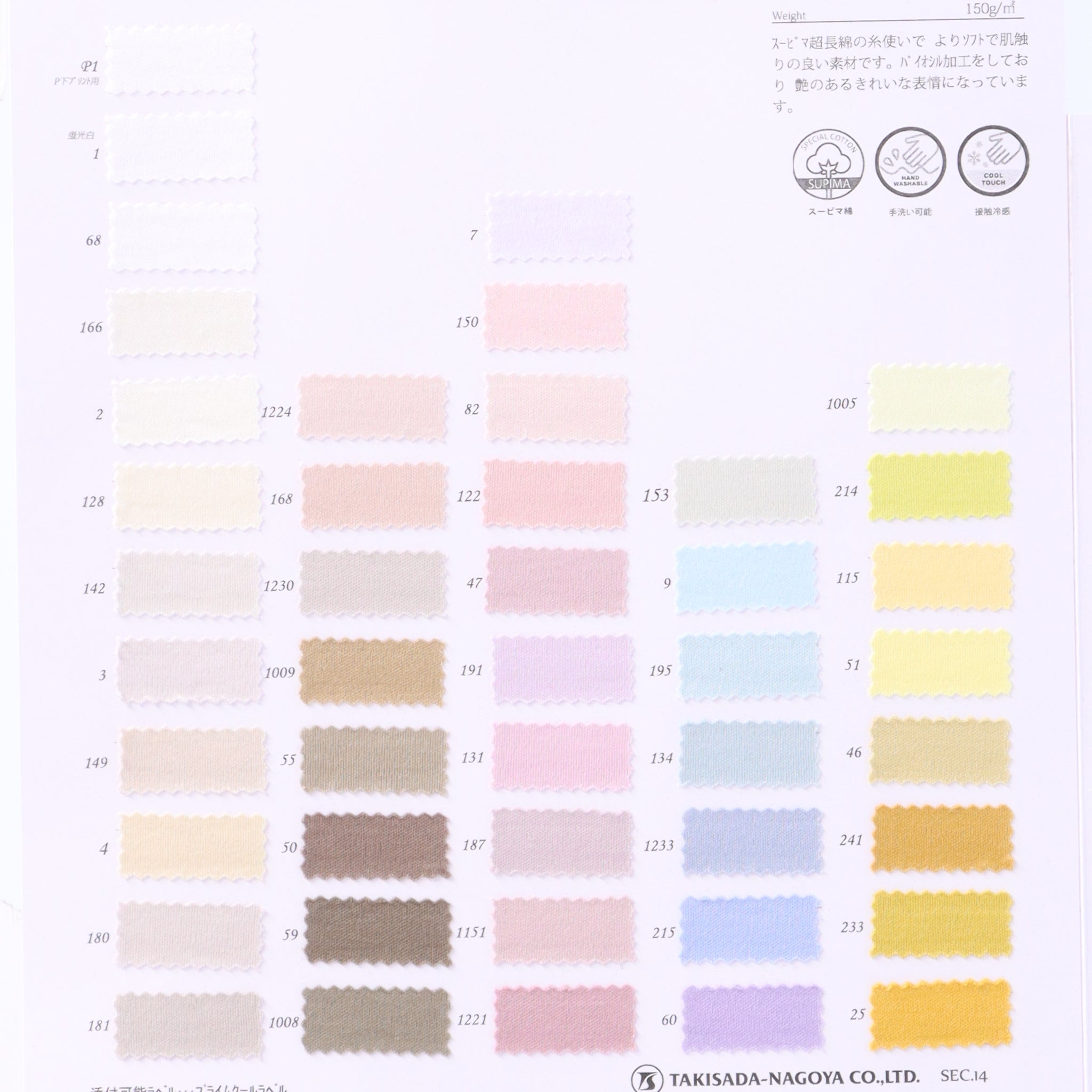 14-2804-swatch_60/1 Cotton Interlock – jafabric