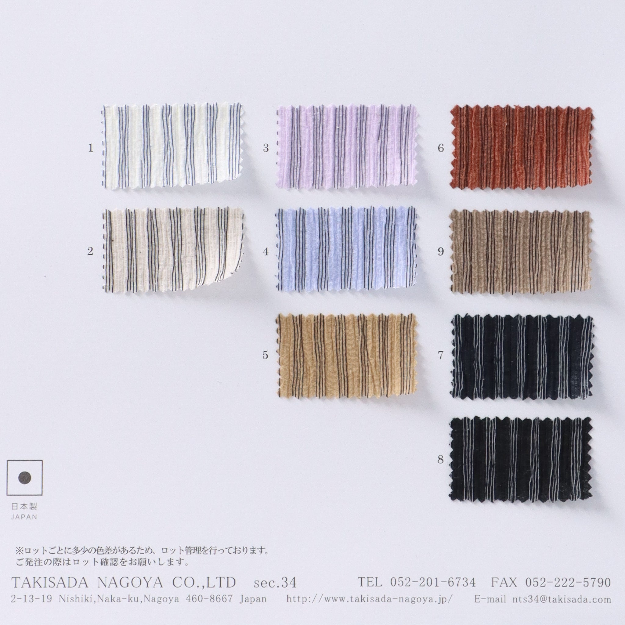 34-8459-swatch_KARL MAYR'S KNIT STRIPE – jafabric