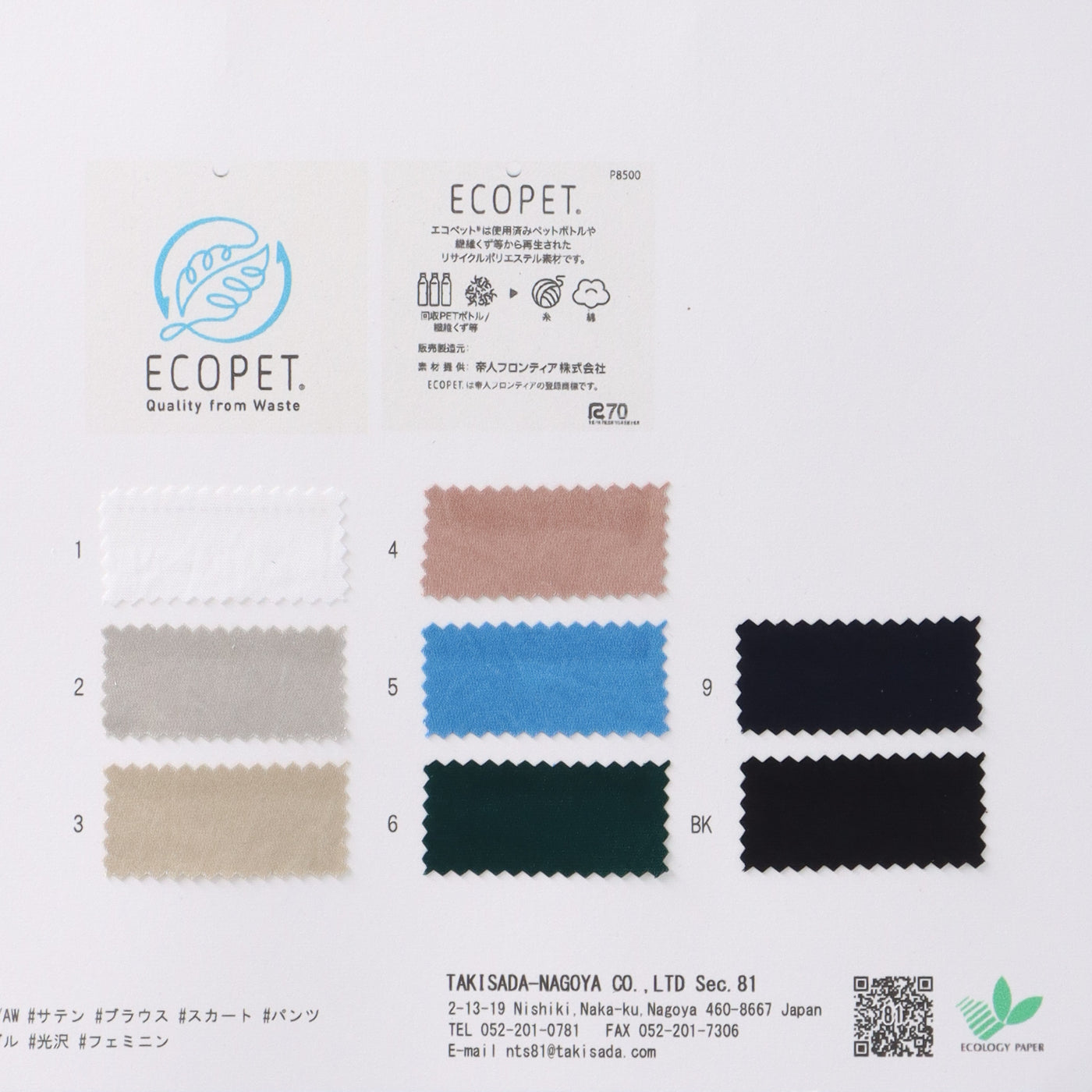 81-81013_VINTAGE SATIN STRETCH – jafabric