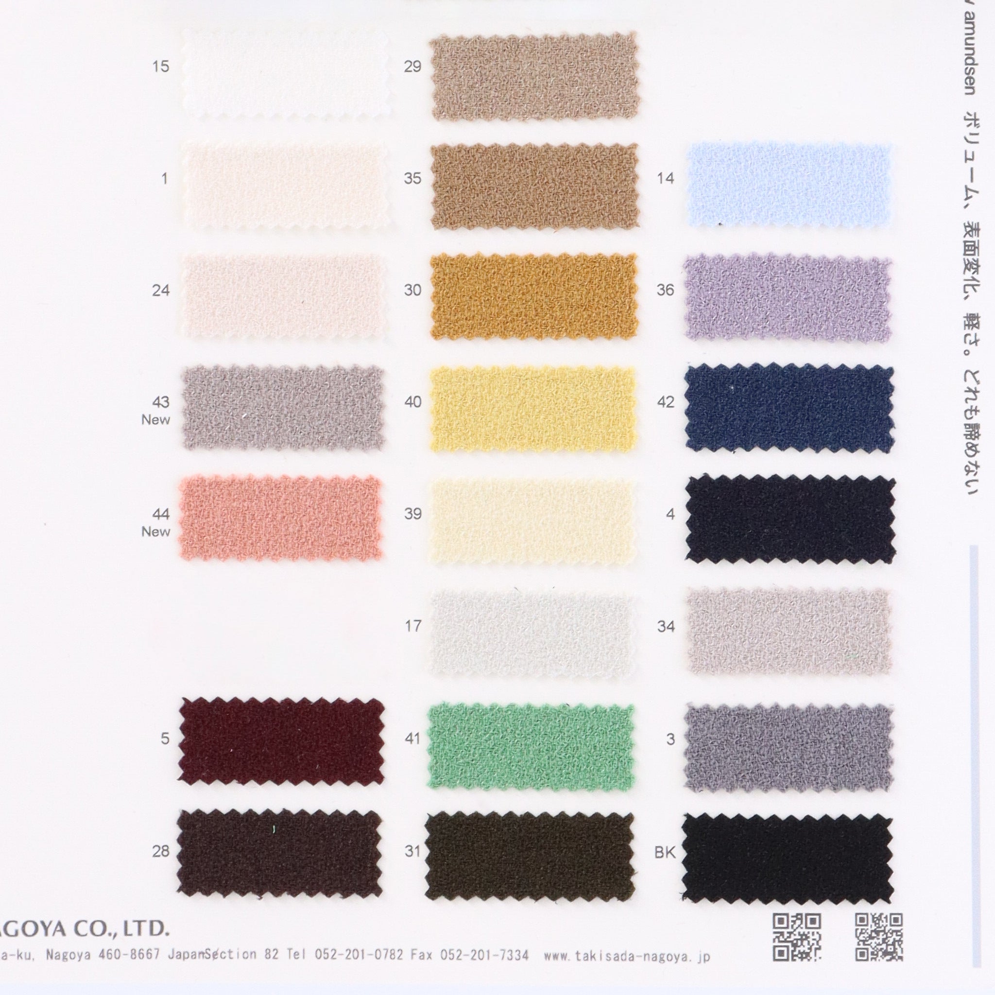 82-4860-swatch_ROUGH CRAPE w amundsen – jafabric