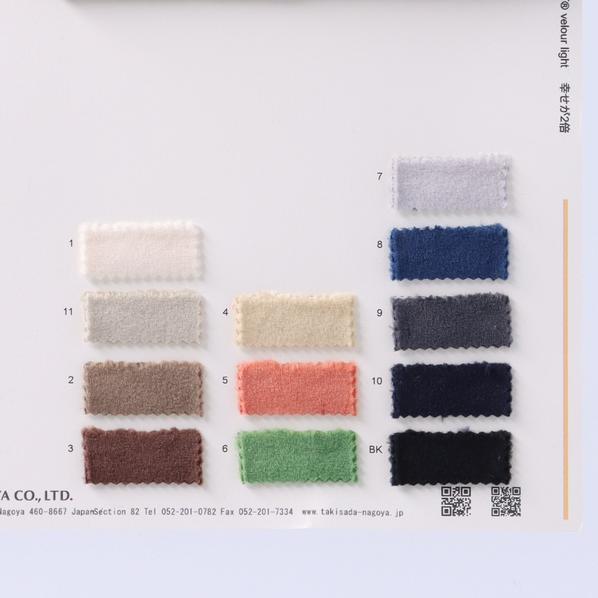 82-8000-swatch_VELOUR BOMBER LIGHT – jafabric by Takisada Nagoya